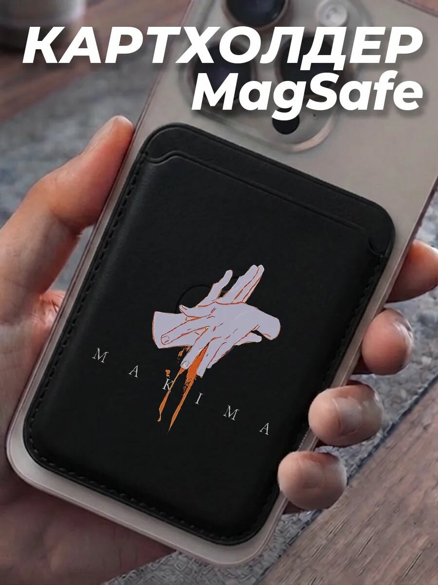 Картхолдер на iPhone MagSafe Wallet магнитный для карт, 1шт.