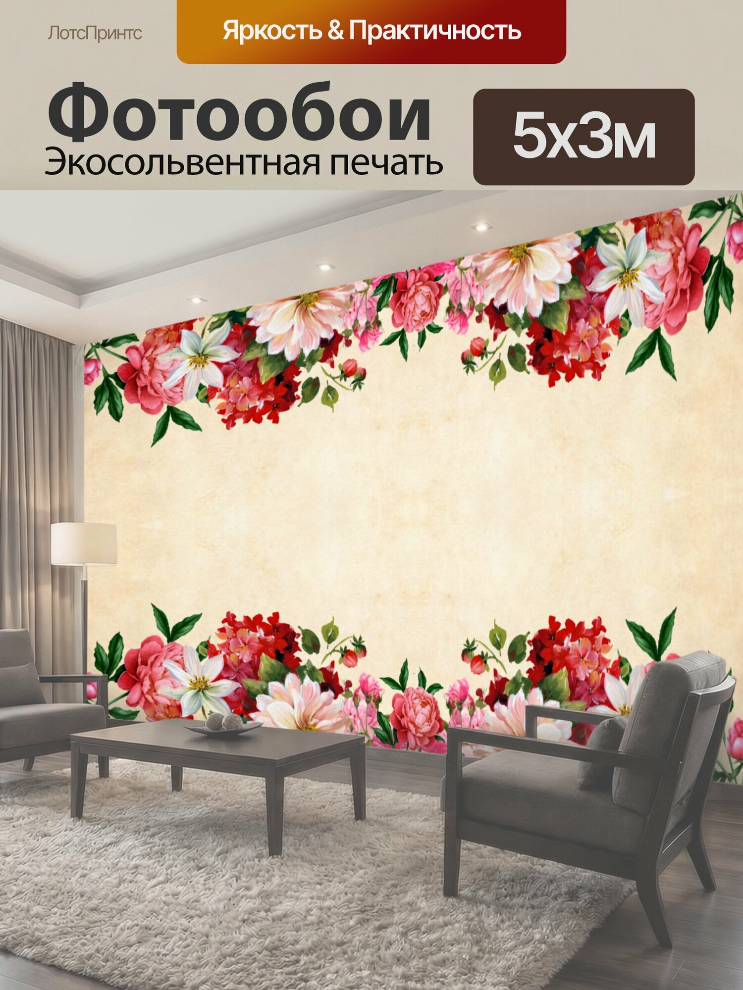 Фотообои "Цветок, цветочный, бумага, урожай цветок, цветочный, бумага, винтаж, розы, букет, кластер, лист, украшение, скрапбукинг, осень." 500x300 см. экосольвентная печать