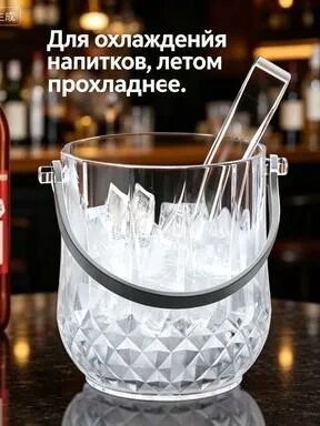 Ведерко для льда, 1 л, диаметр 12.2 см