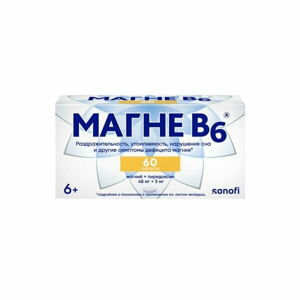 Магне В6 таблетки п/о 48мг+5мг 60шт