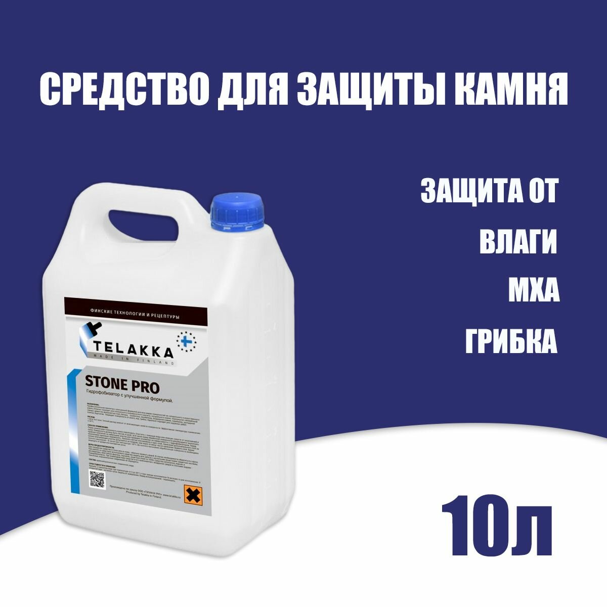 Очистка тротуарной плитки, кирпича, керамогранита, камня усиленное бытовая 10л