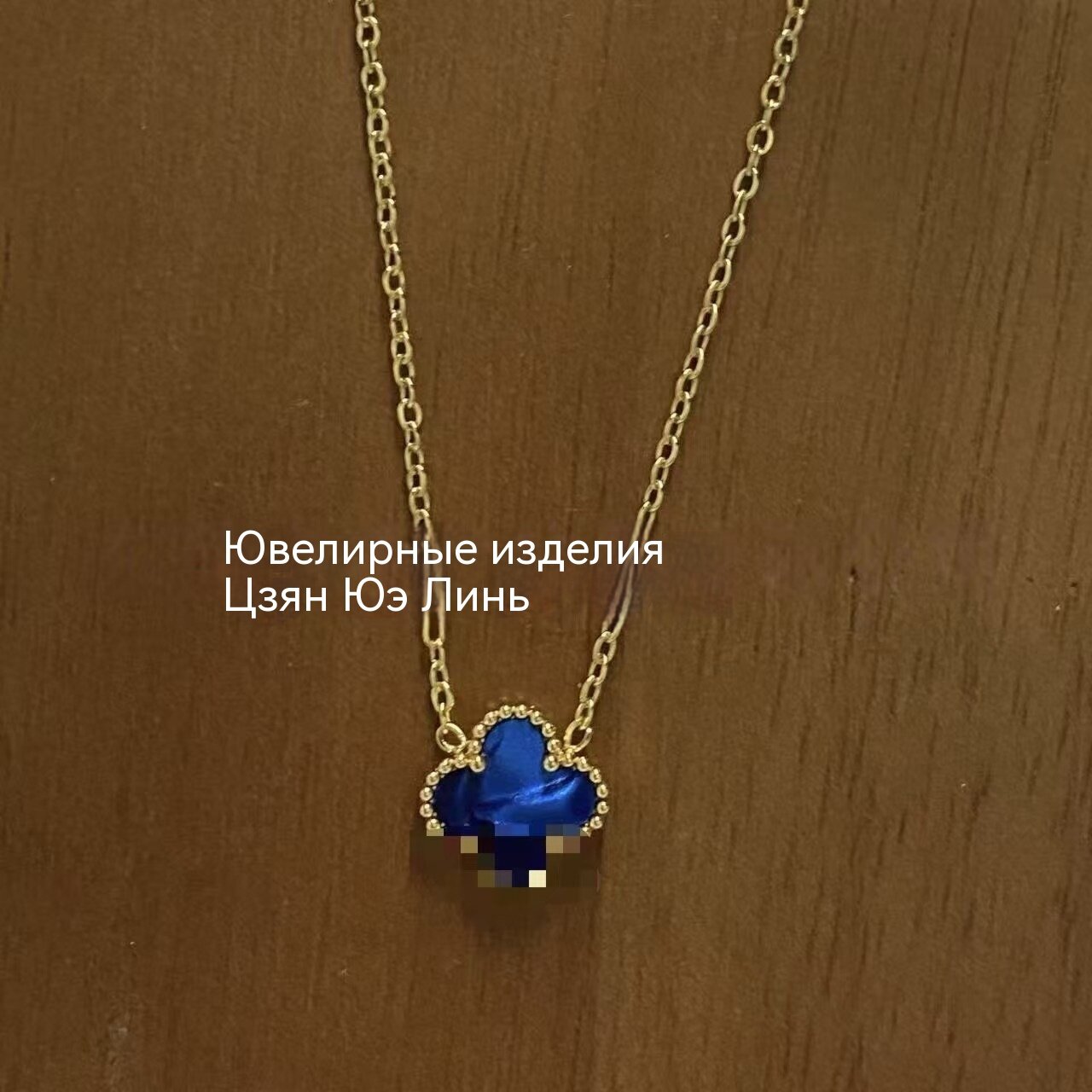 Колье, кристалл