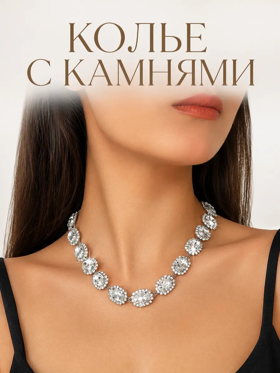 Бусы, кристалл