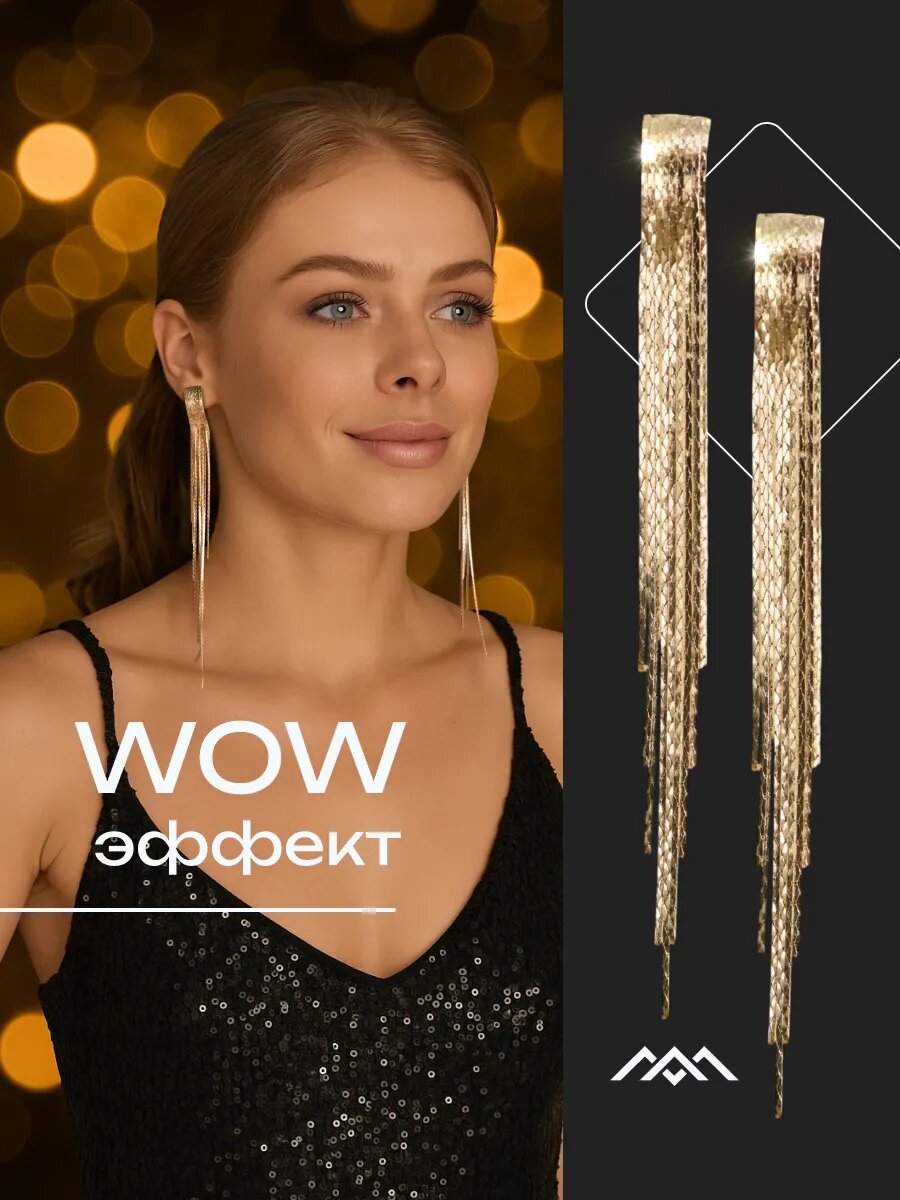 Серьги