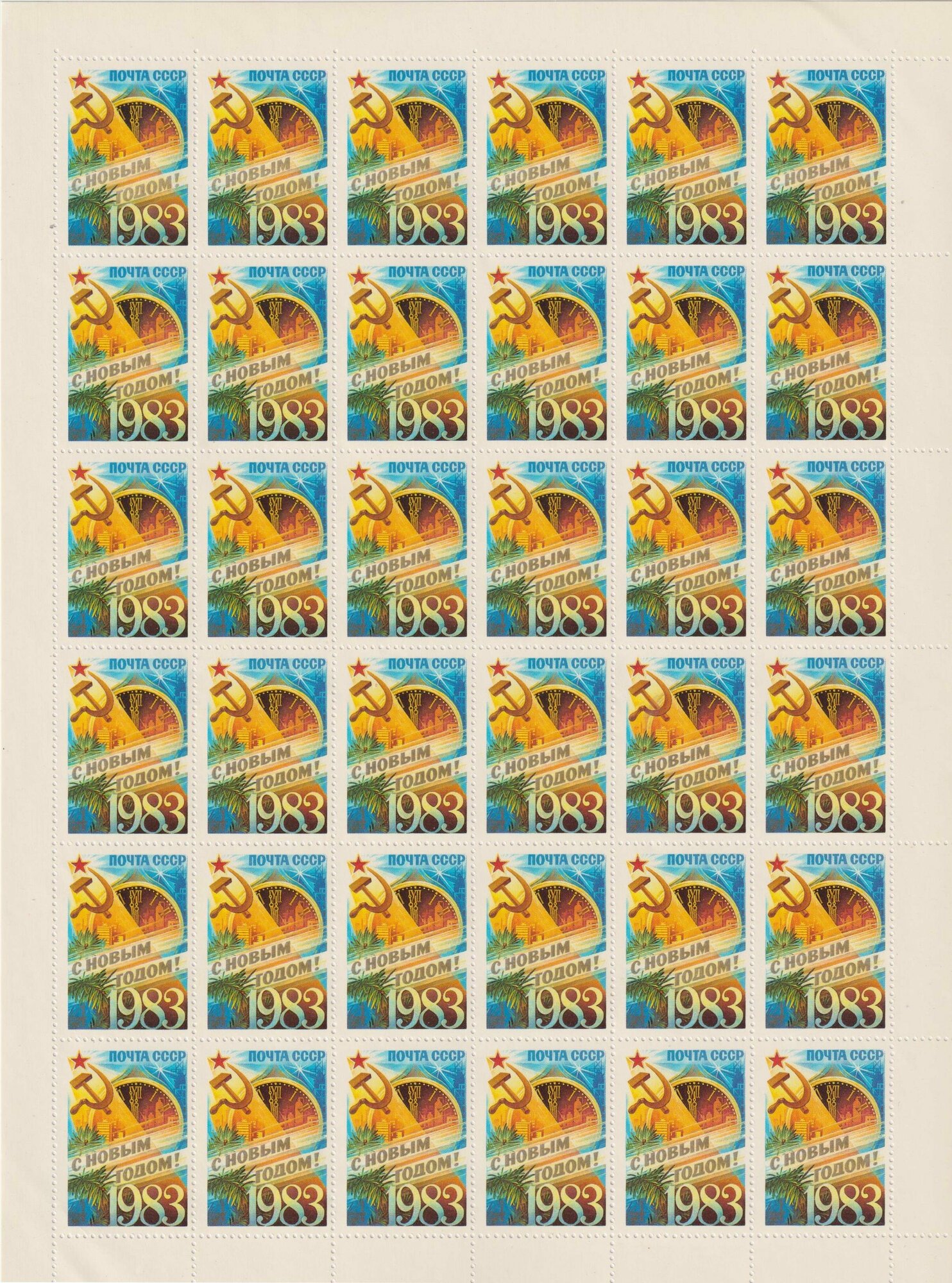 Почтовые марки СССР 1982г. "С Новым, 1983 годом!" Новый год, Часы MNH