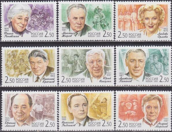 Почтовые марки Россия 2001г. "Популярные актеры российского кино" Актеры, Кино MNH