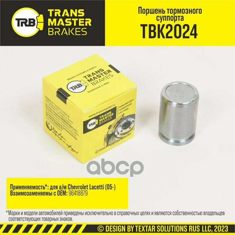 Поршень тормозного суппорта O32 мм зад TRANSMASTER TBK2024