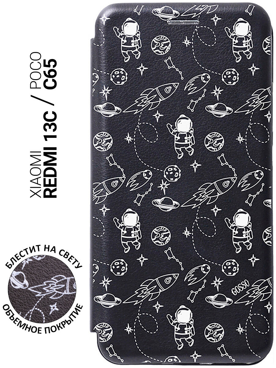 Чехол-книжка на Xiaomi Redmi 13C / Poco C65 / Сяоми Редми 13С / Поко С65 с рисунком "Space W" черный