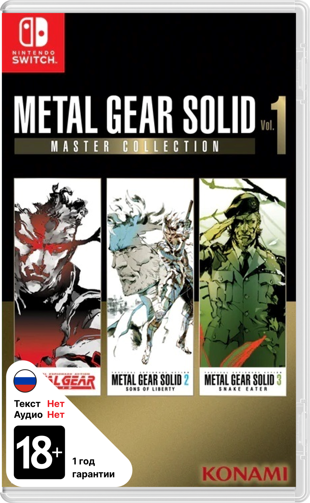 Metal Gear Solid: Master Collection Vol. 1 [NSwitch]