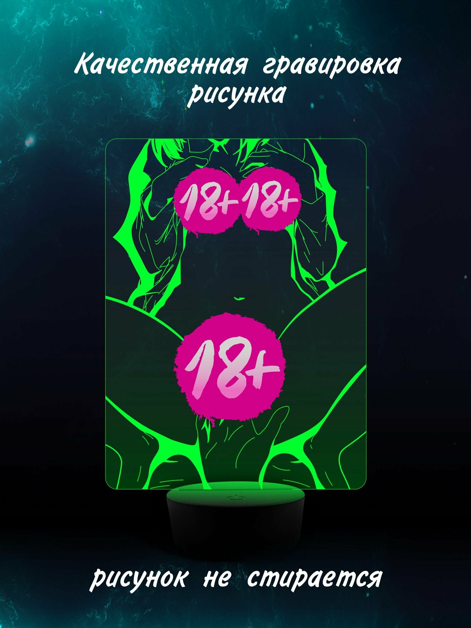 Сменная пластина для 3D Ночника " для неё " подарок 18+ мужу, парню