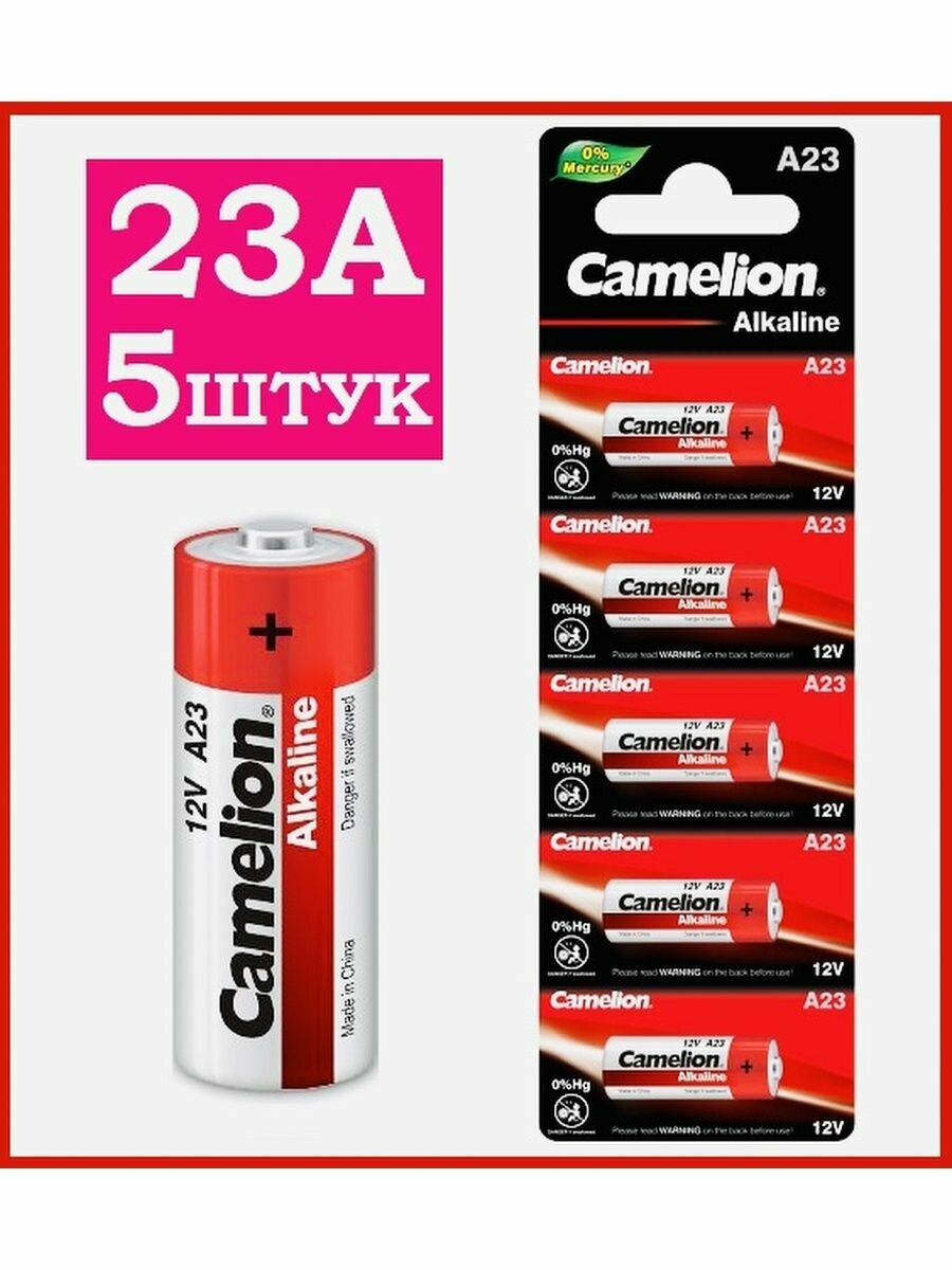 Батарейка 23A / 12V / 5 Штук / V23GA / MN21 / Camelion