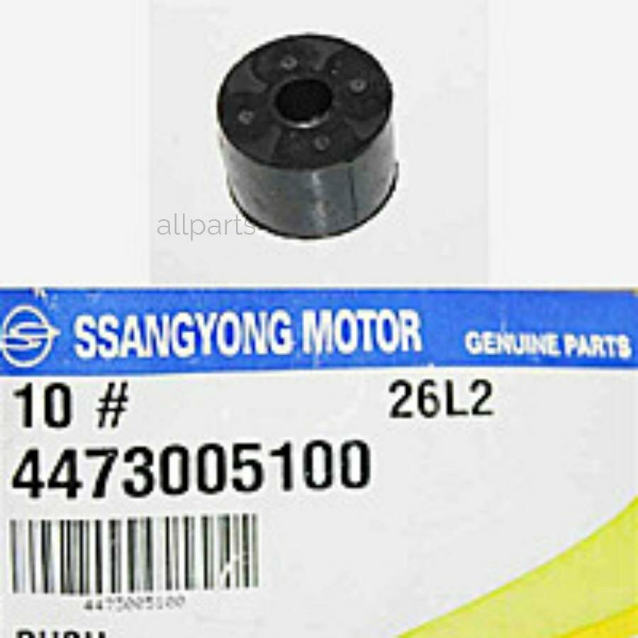 SSANG YONG 4473005100 втулка стойки стабилизатора!\ SsangYong Actyon/Actyon Sports/Korando/Kyron/Rexton 96>