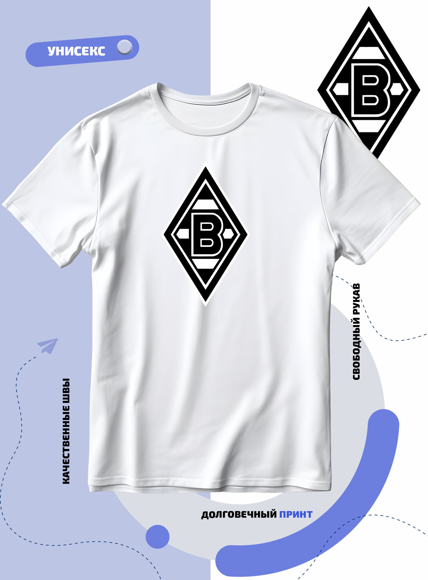 Футболка Боруссия Менхенгладбах