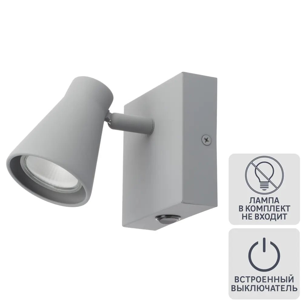 Бра поворотный Inspire Szari 1 лампа 0.35 м² цвет серый
