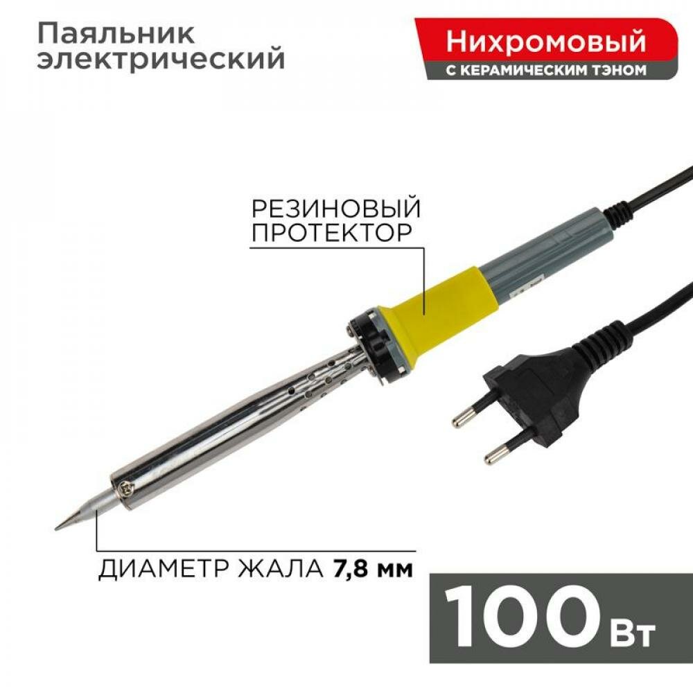 Паяльник долговечное жало, серия мастер, 100Вт, 230В, блистер , REXANT