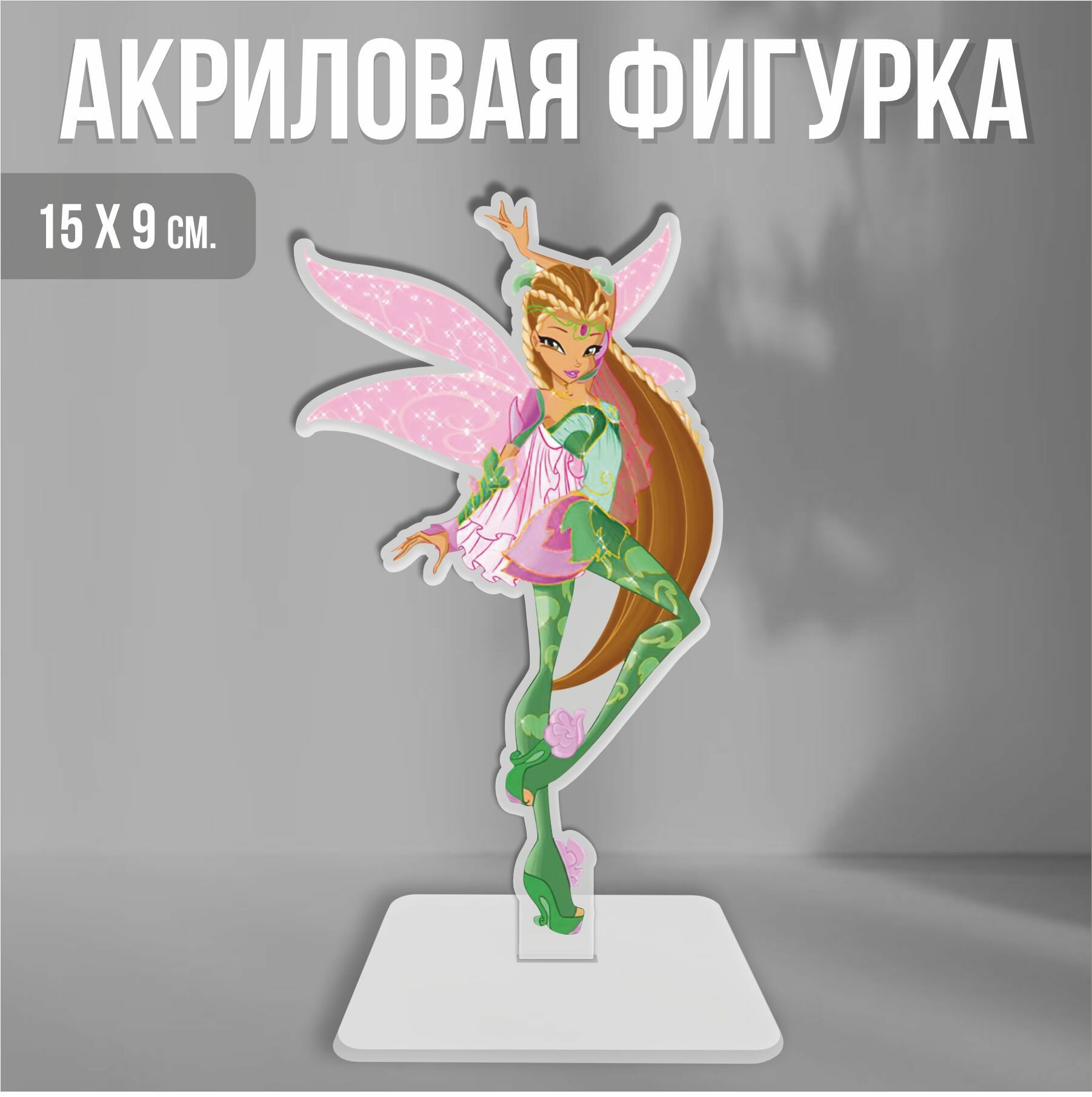 Акриловая фигурка декоративная / статуэтки для интерьера Клуб Винкс Winx Club Флора Блумикс