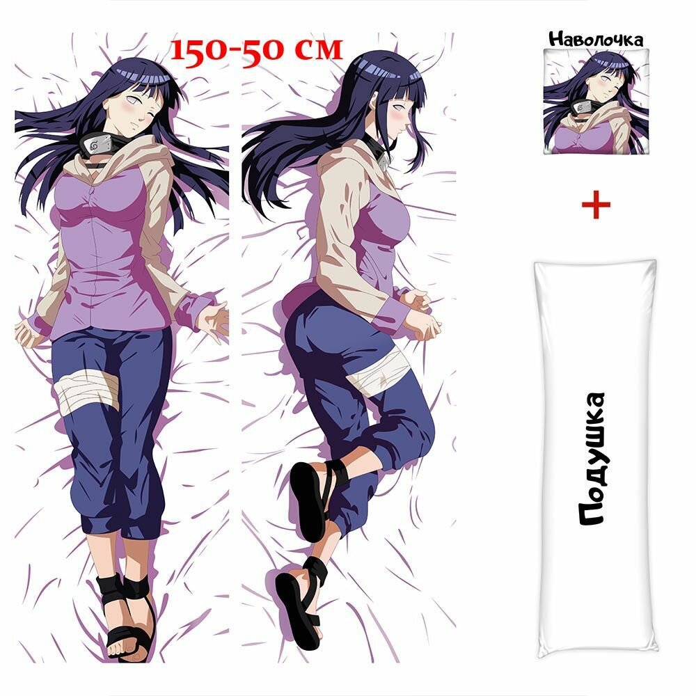 Дакимакура, аниме подушка с наволочкой арт. D0558, 150x50