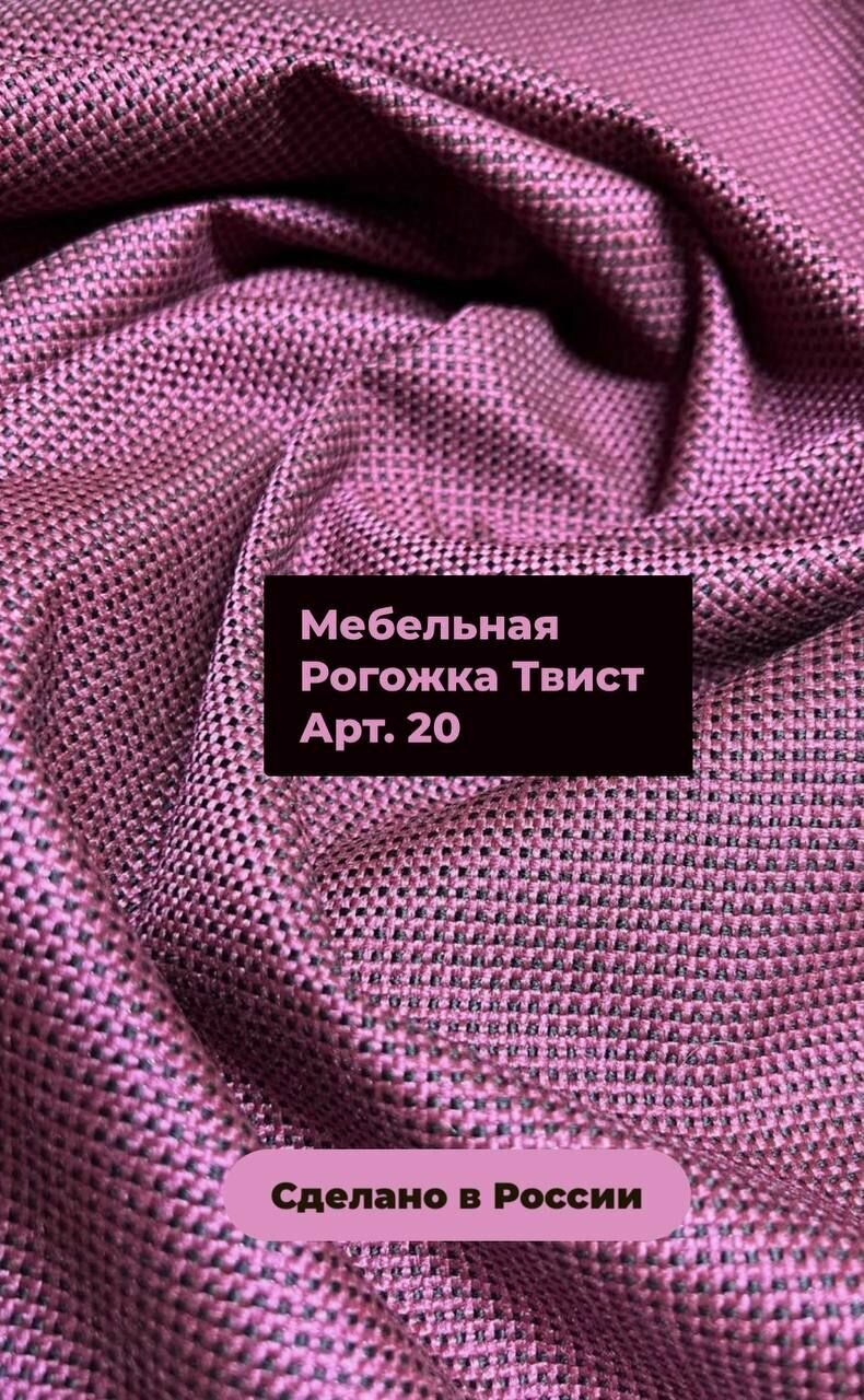 Мебельная Рогожка бордовая Twist 20 (1м)