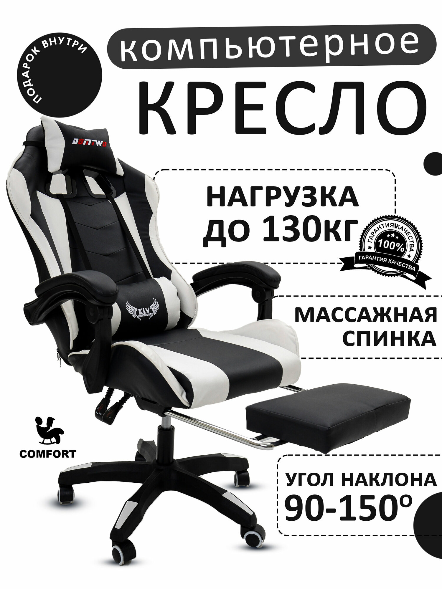 Кресло компьютерное игровое Premium KRESLO KOMFORT, обивка из экокожи, черно-белое