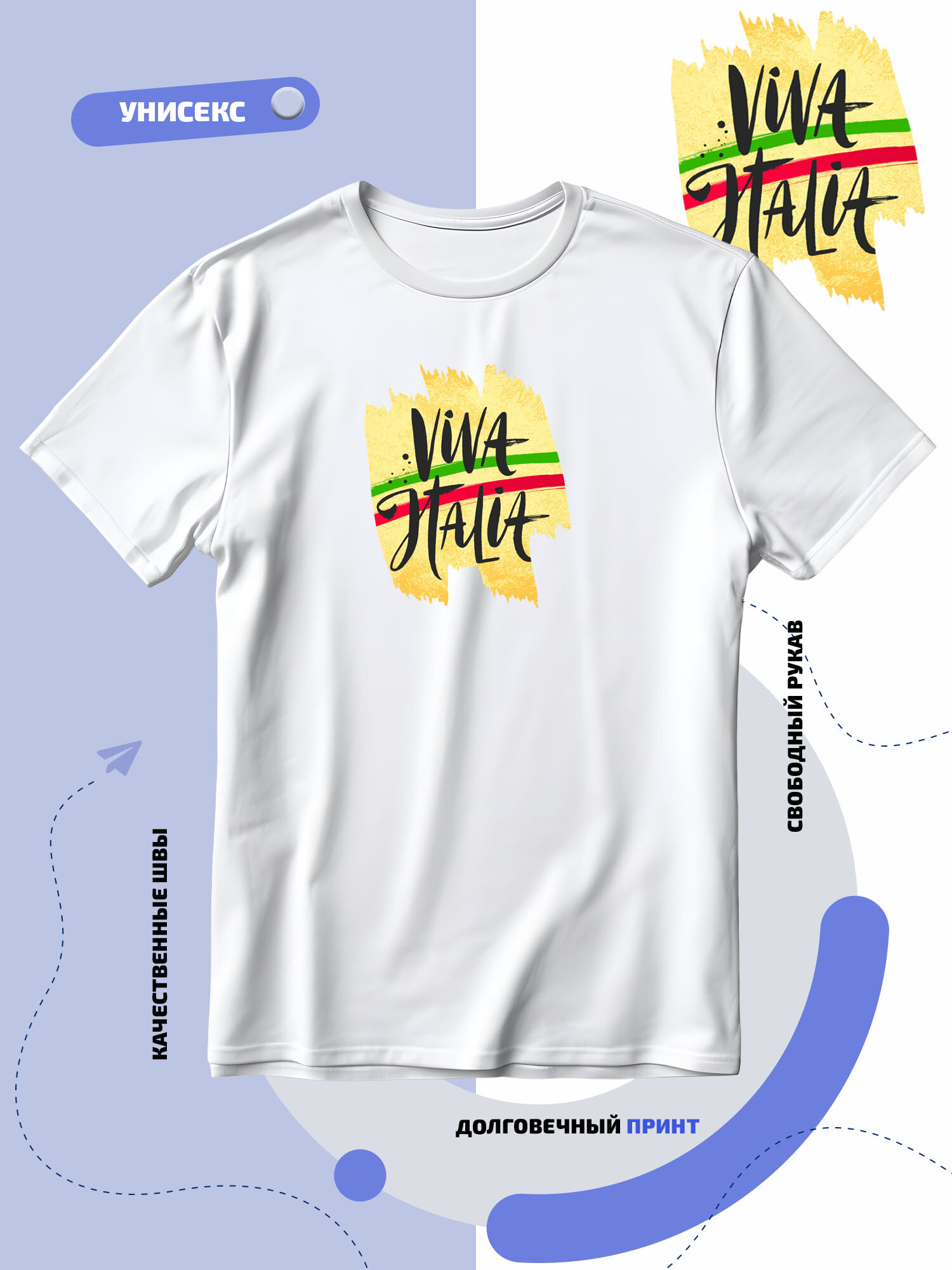 Футболка Италия Italia