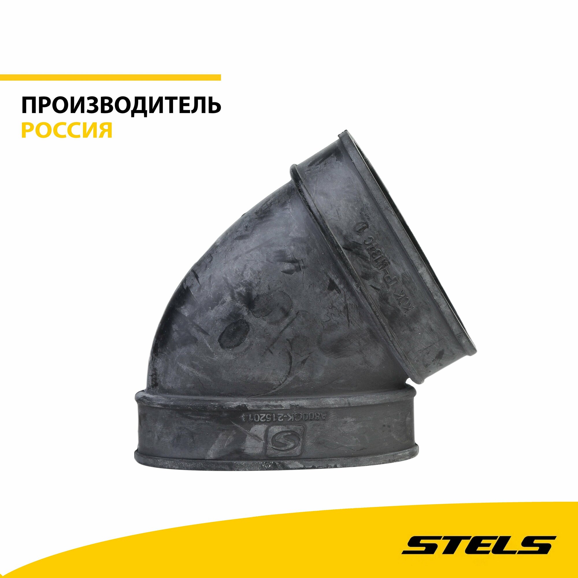 Патрубок вариатора выпускной, квадроцикл STELS Гепард 650/800/850, LU071852 (item:200)
