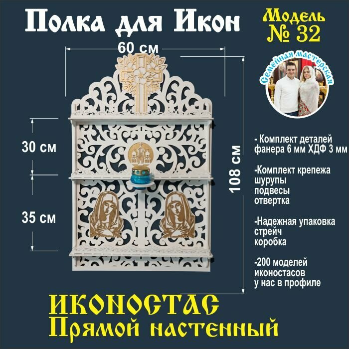 Полка Мастерская Красный угол 60 x 8 x 108 см