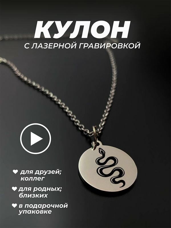 Чокер, металл