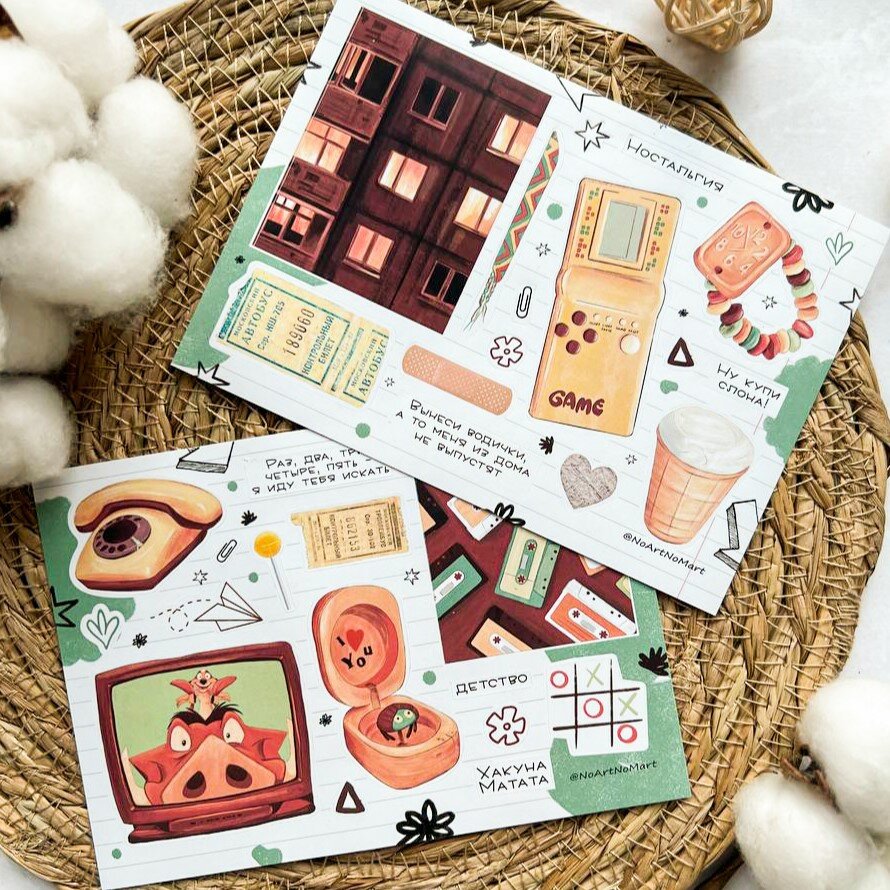 Стикеры "Ностальгия" 2 шт. А6
