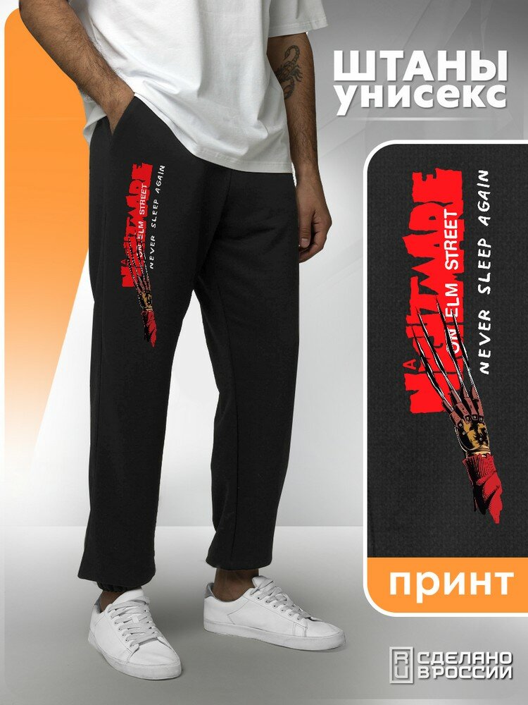 Брюки джоггеры Бруталити