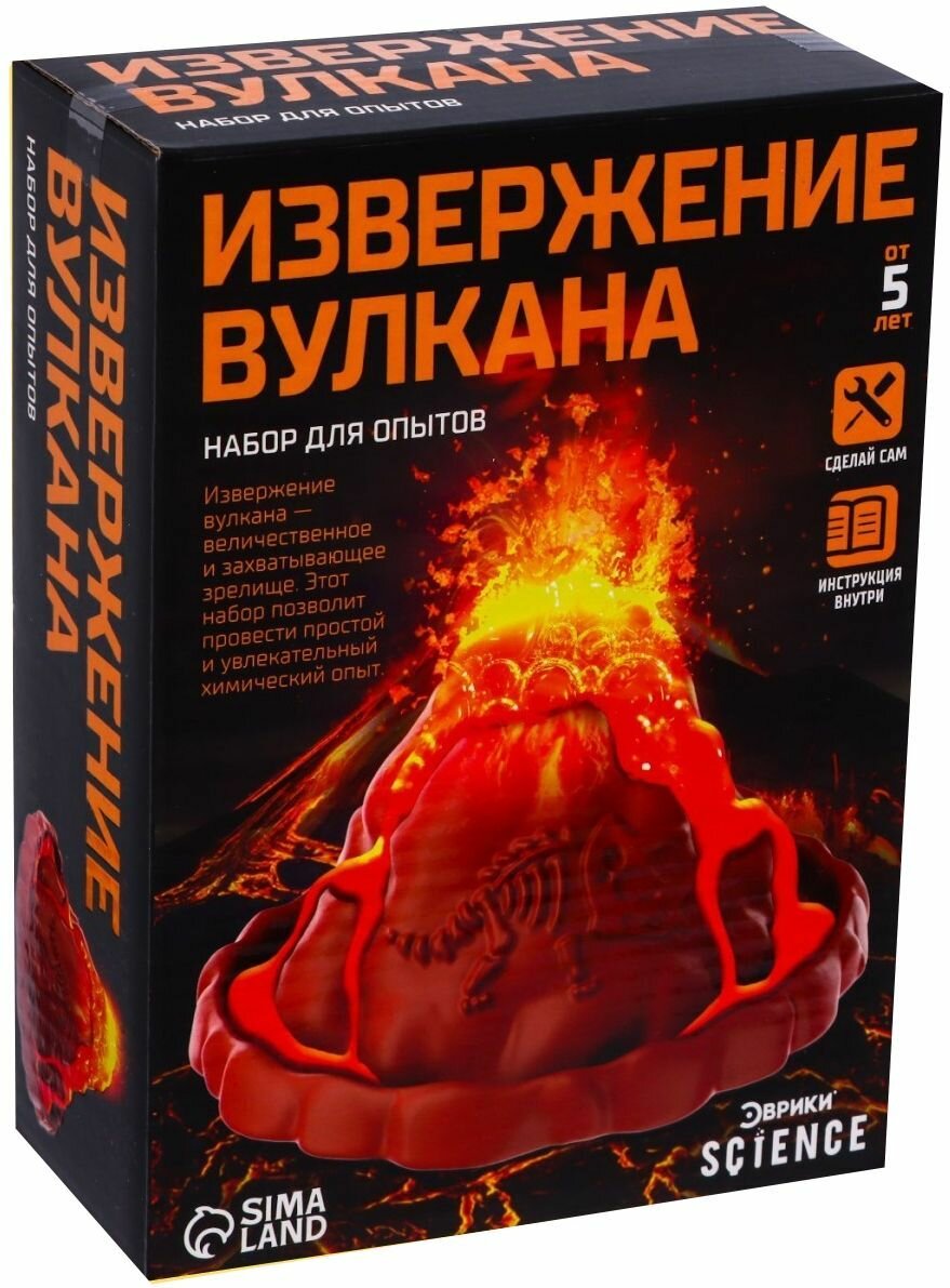Детский набор для опытов и экспериментов "Извержение вулкана" для дошкольников в домашних условиях, юный химик, играй изучай