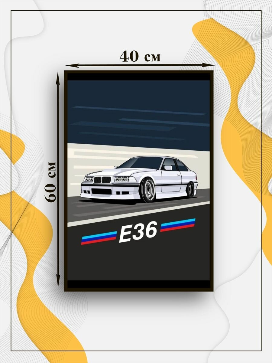 Постер "Bimmer. E36" — фото 1