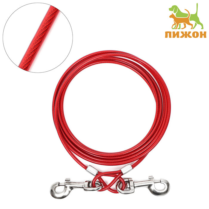Трос для привязи собак с 2 карабинами, 3 м, толщина троса 5 мм, 9952682