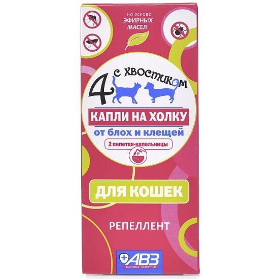 Капли Авз (агроветзащита) АВЗ 4 С хвостиком репеллентные на основе эфирных масел, от блох и клещей,2 пипетки
