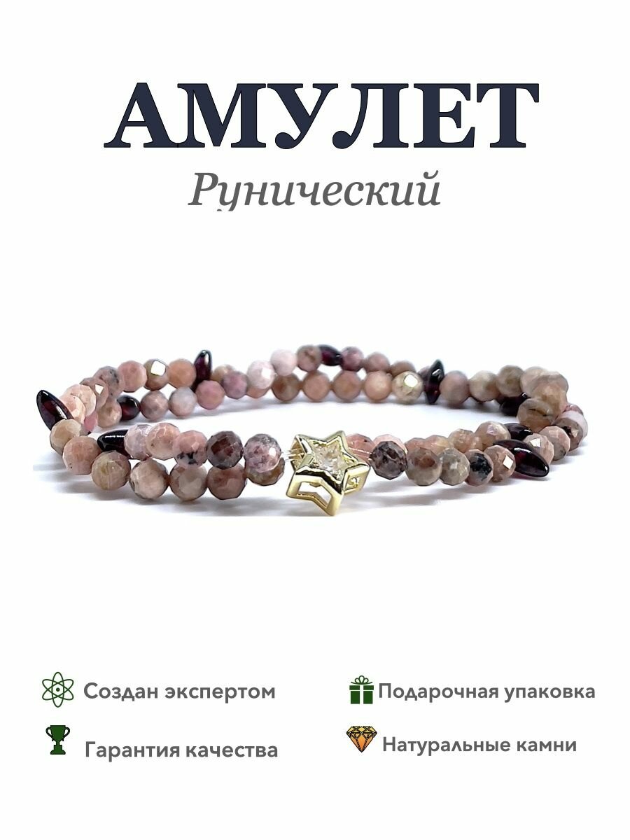 Браслет, гранат