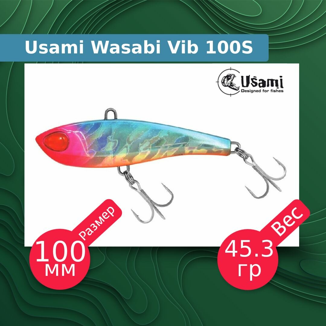 Воблер для рыбалки Usami Wasabi Vib 100S #686