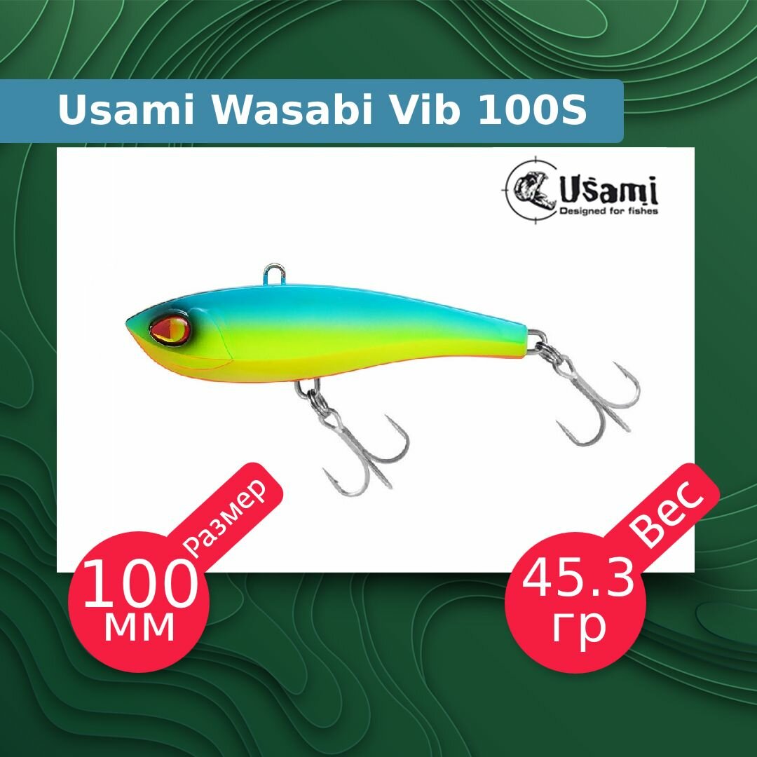 Воблер для рыбалки Usami Wasabi Vib 100S #613