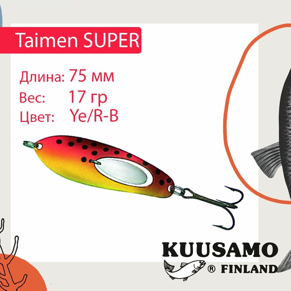 Блесна для рыбалки Kuusamo Taimen SUPER 75/17 Ye/R-B (колеблющаяся)