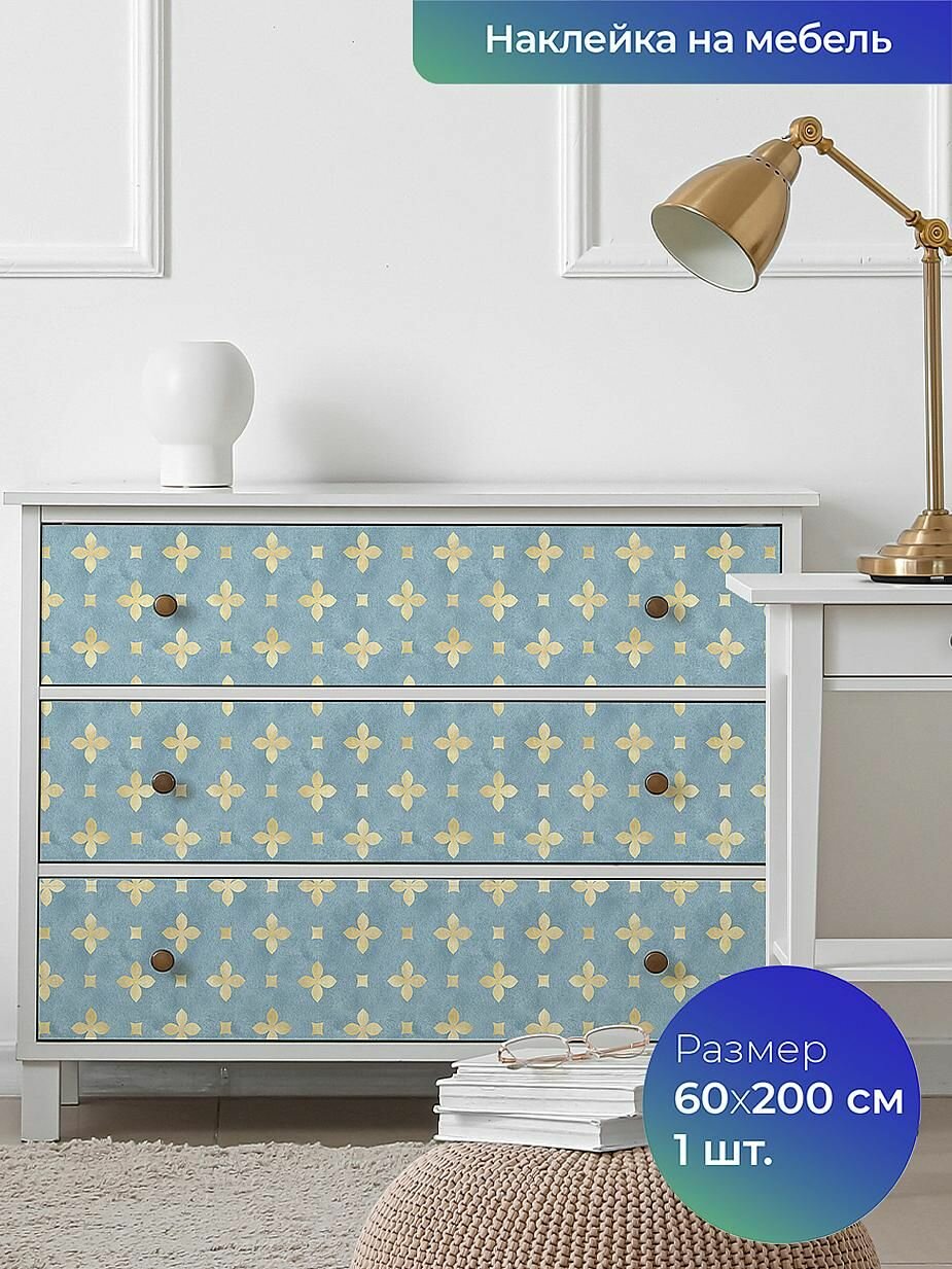 Самоклеящаяся пленка для мебели 60х200 см.