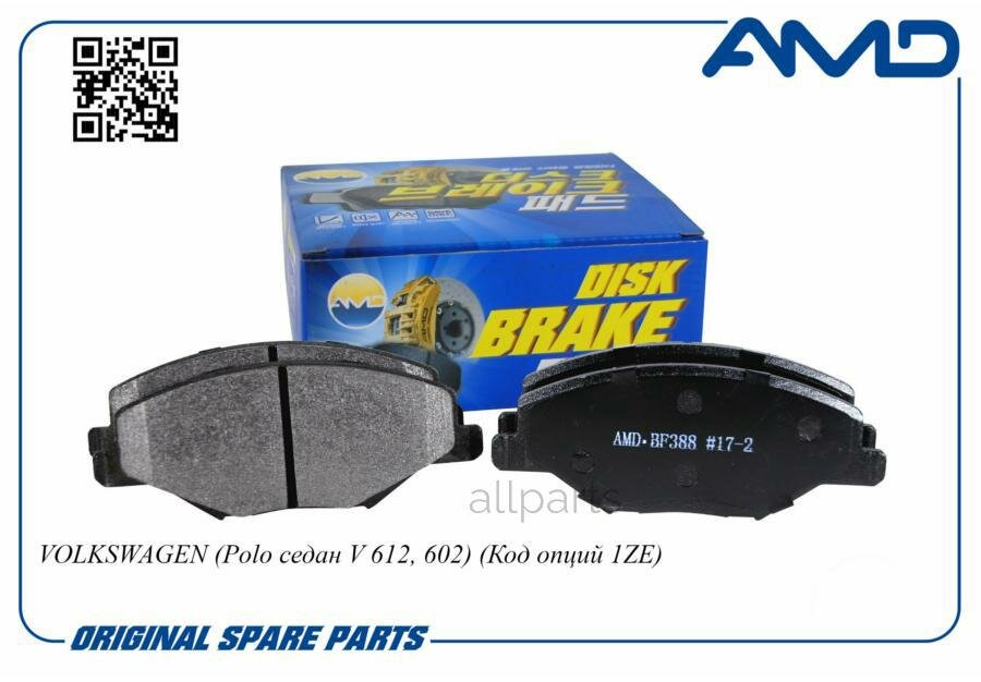 AMD AMD. BF388 Колодки тормозные передние к-кт