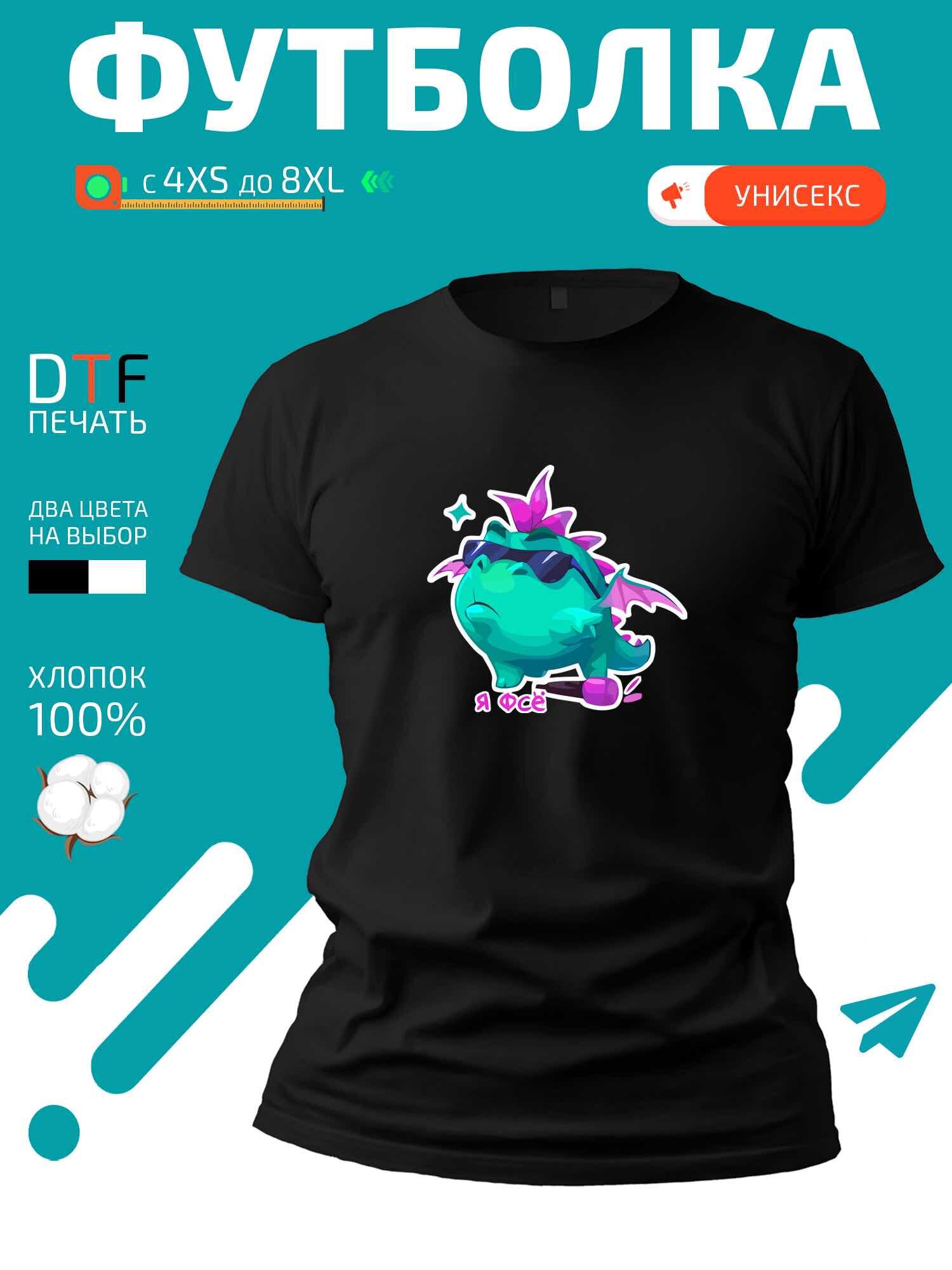 Футболка Драконы мультфильм