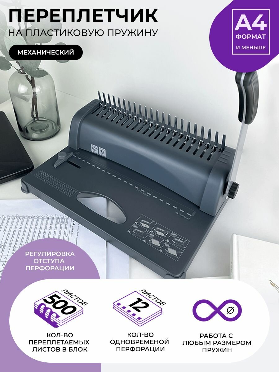 Брошюровщик/переплетчик