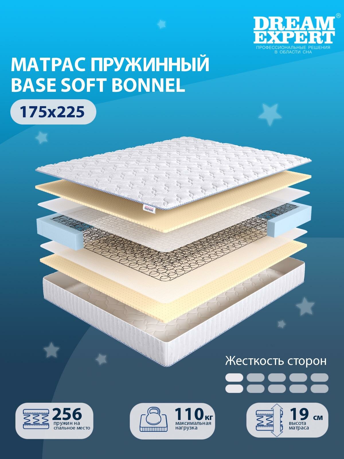 Матрас DreamExpert Base Soft Bonnel низкой жесткости, двуспальный, зависимый пружинный блок, на кровать 175x225