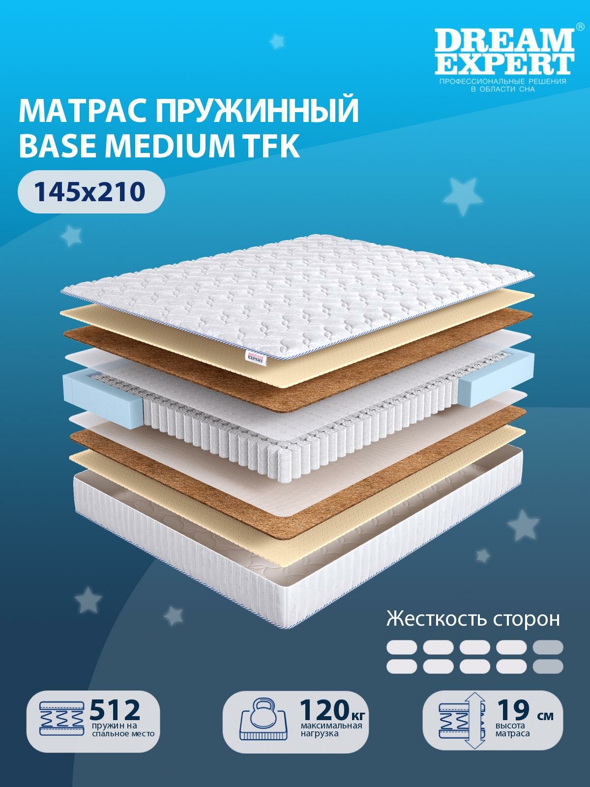 Матрас DreamExpert Base Medium TFK выше средней жесткости, полутораспальный, независимый пружинный блок, на кровать 145x210