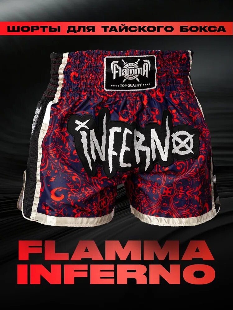 Шорты спортивные