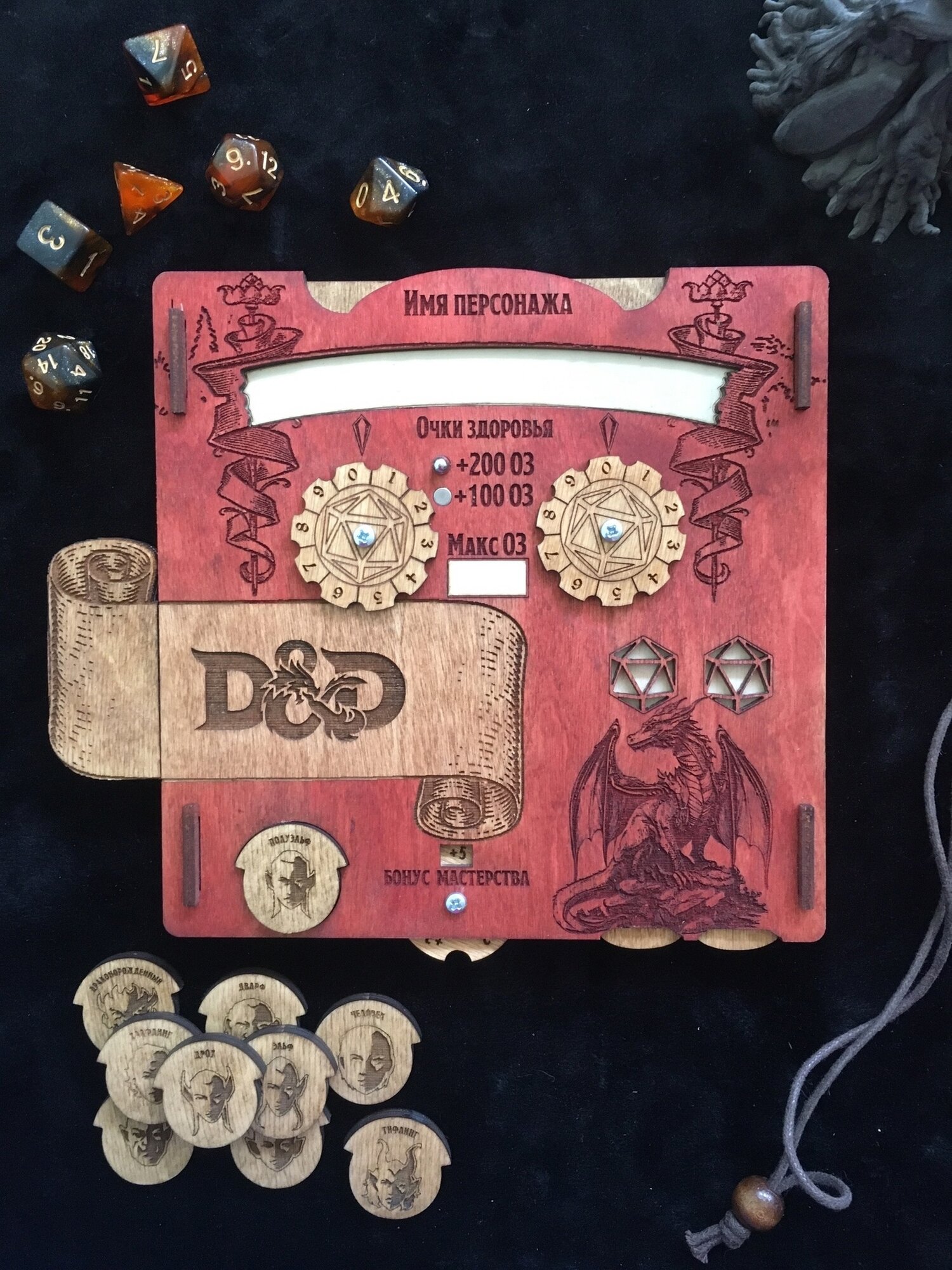 Планшет для персонажа ДнД/DnD - Подземелья и Драконы/Dungeon and Dragons