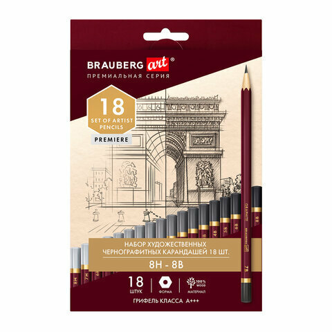 Карандаши чернографитные профессиональные 8H-8B набор 18 штук, BRAUBERG ART "PREMIERE", 181893