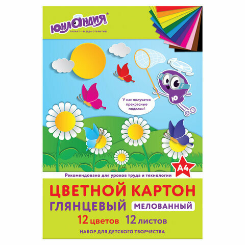 Картон цветной А4 мелованный (глянцевый), 12 листов 12 цветов, в папке, юнландия, 200х290 мм, "юнландик на полянке", 129566