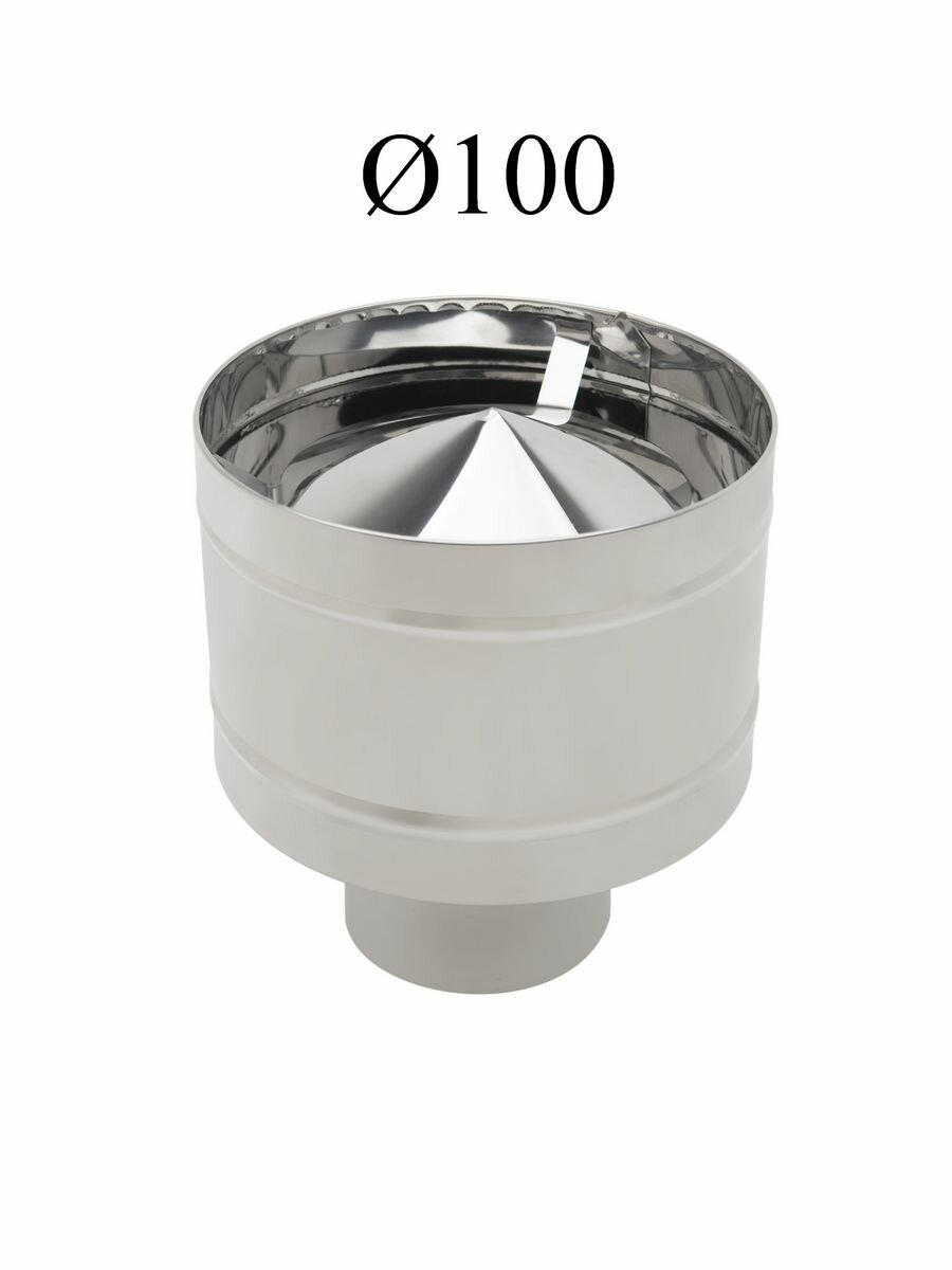 Дефлектор для печной трубы нержавейка 100мм