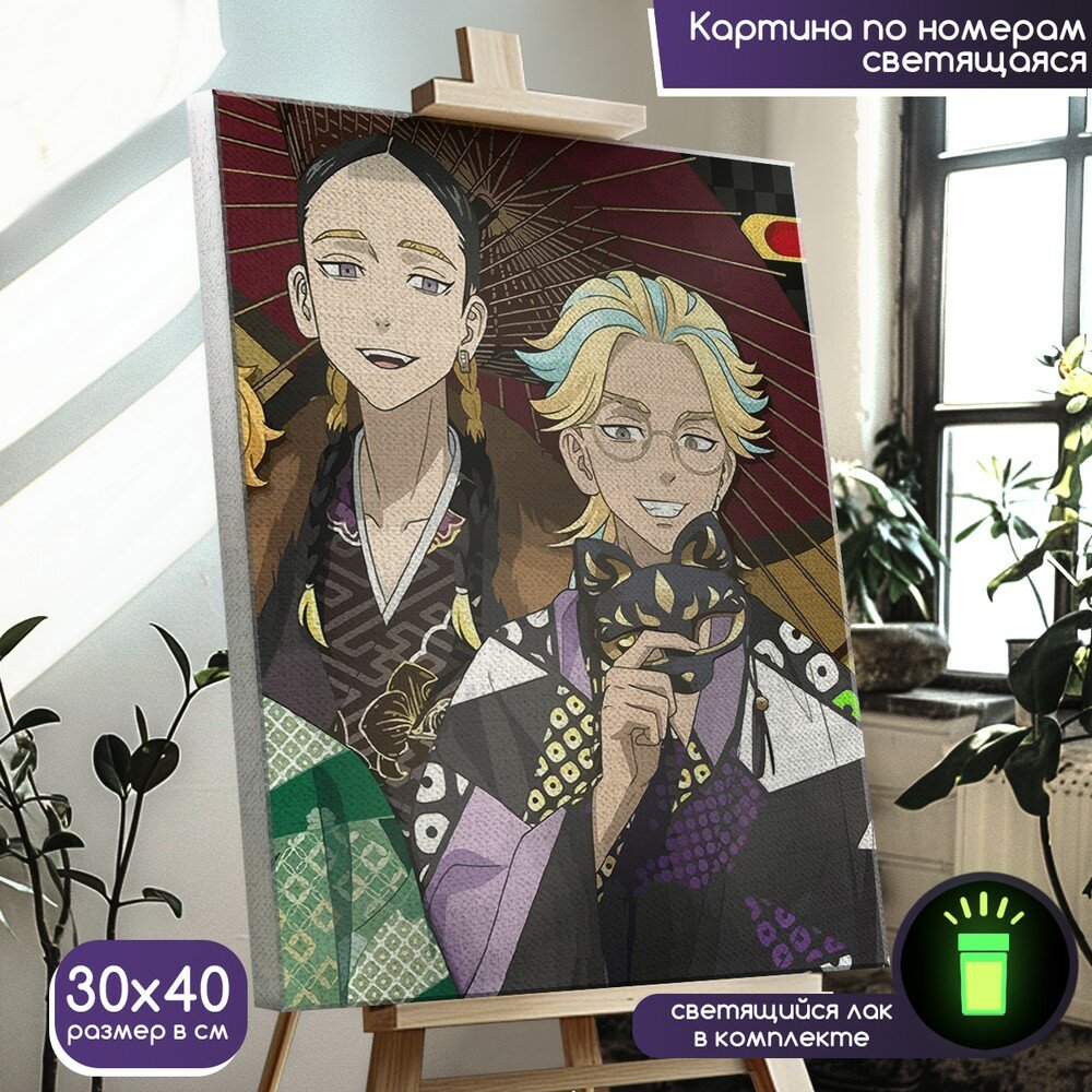 Картина по номерам со светящейся краской аниме токийские мстители (Tokyo Revengers, Haitani brothers) - 1511 В 30x40