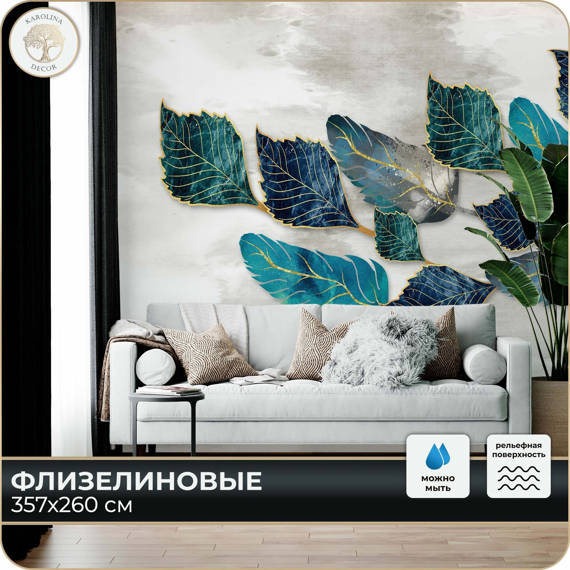Фотообои 3D Листья Перья в спальню в гостиную на кухню 350х260